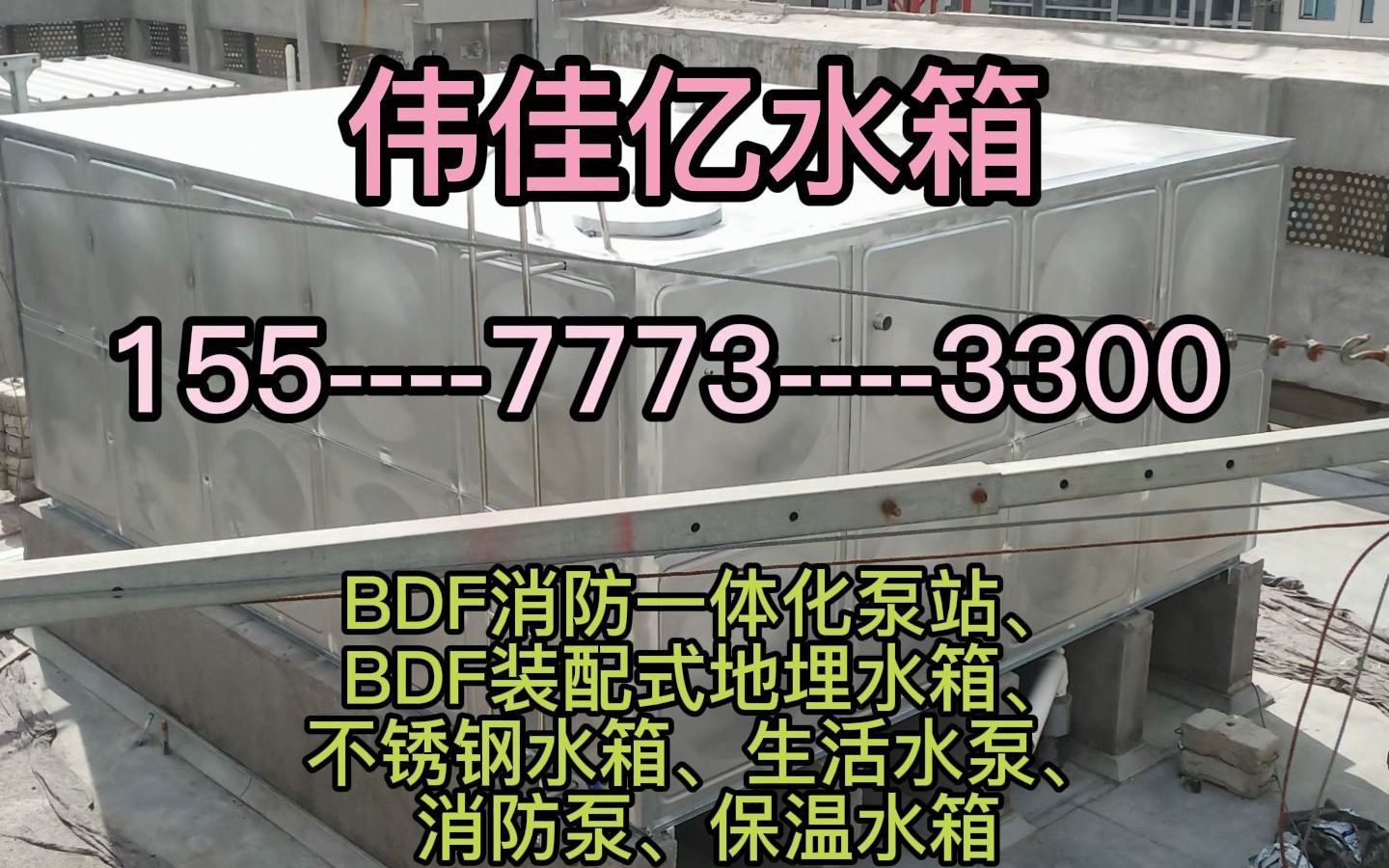 广西不锈钢水箱-南充不锈钢水箱