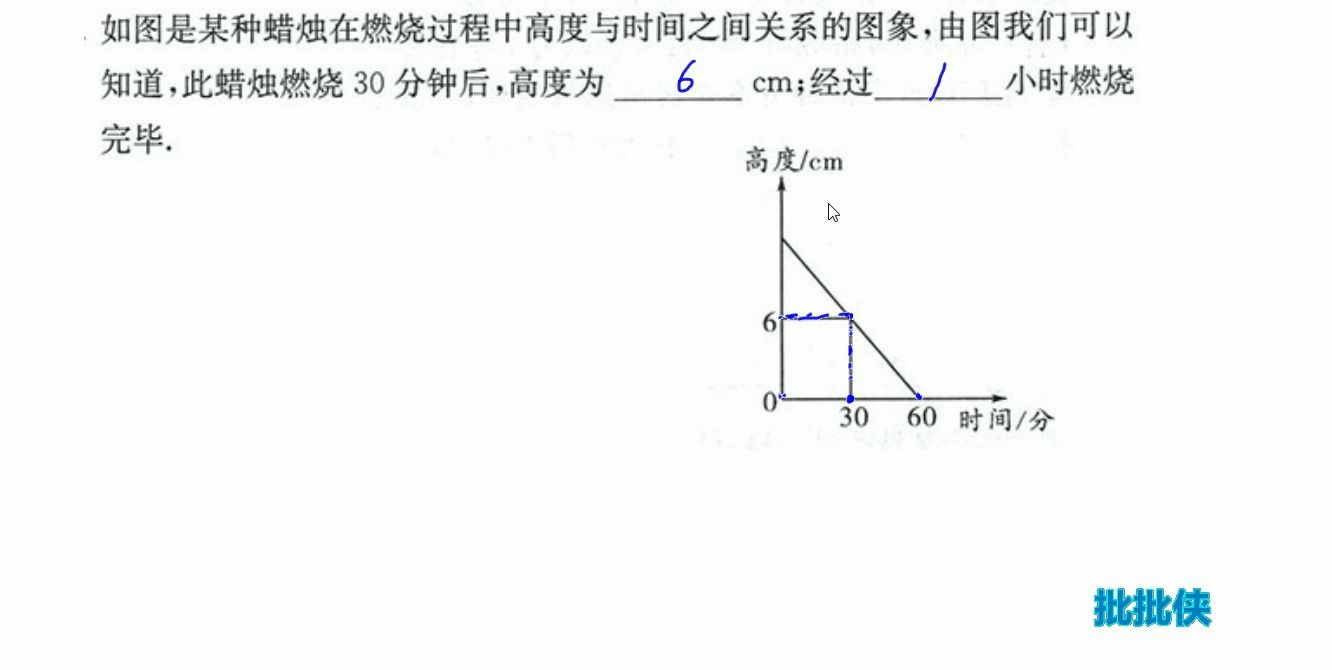 2020年春七下数学《课时训练》46页3题