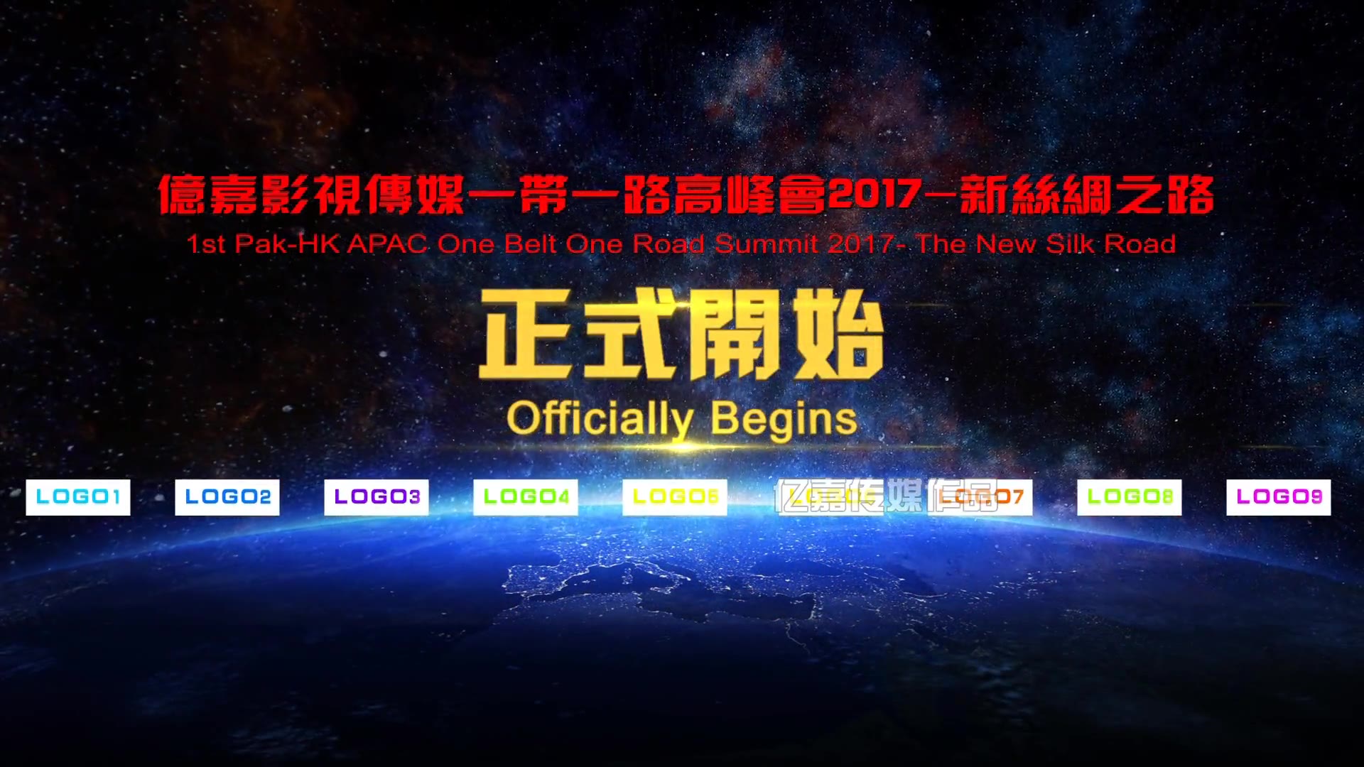 ...手掌印启动仪式视频 亿嘉传媒 公司项目产品发布会议活动开场互动秀