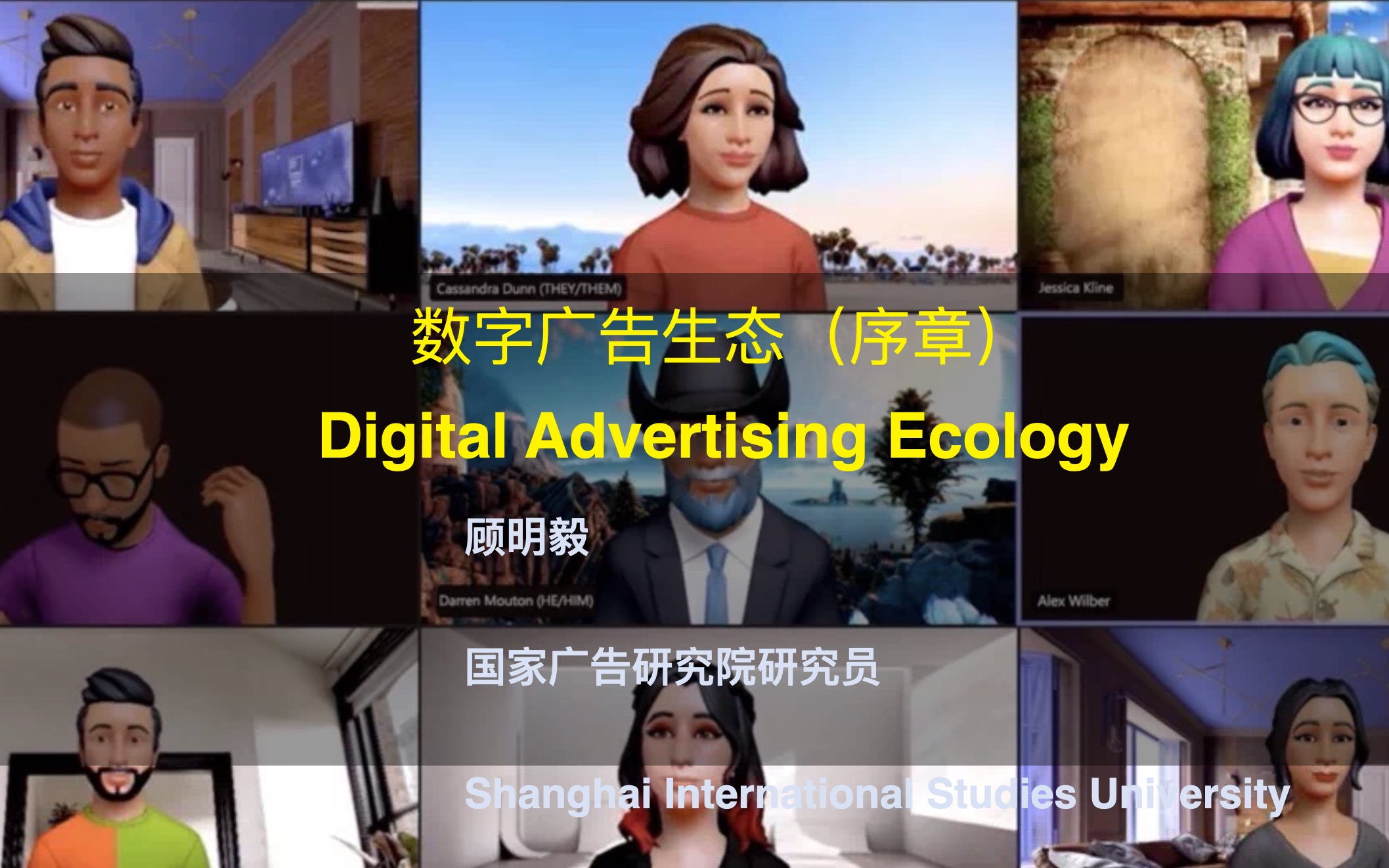 302DAE《数字广告生态》(序章)数字广告是增长行业吗?