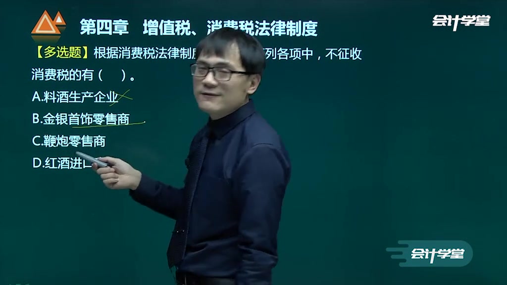 税务会计习题及答案_金融企业会计习题集_2019年初级会计习题