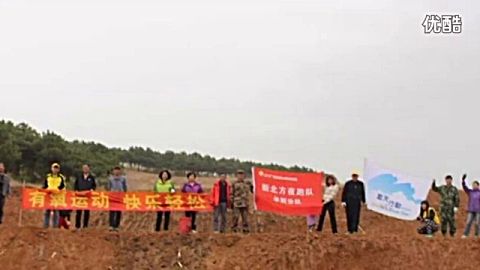 徒步大队的植树造林活动