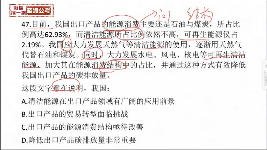 2021事业单位考试ABCD类-题海实战-言语理解-题海3