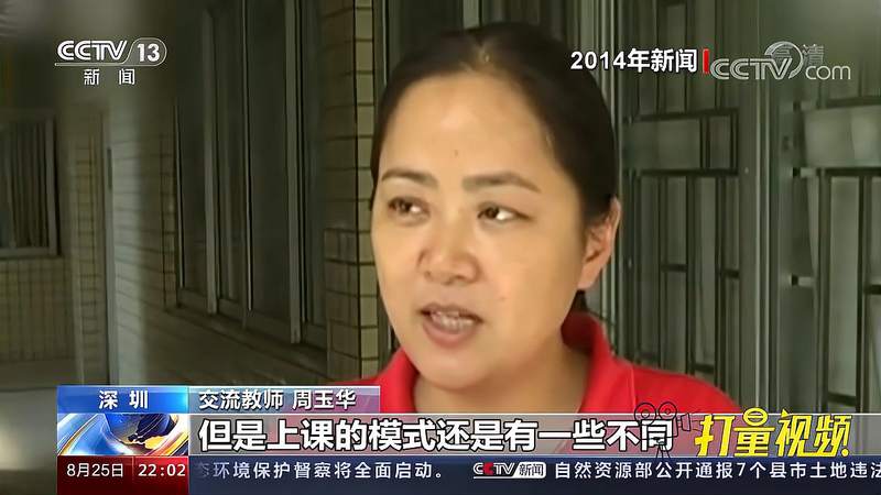 实施教师轮岗制有效果吗?交流老师有话说|新闻1+1