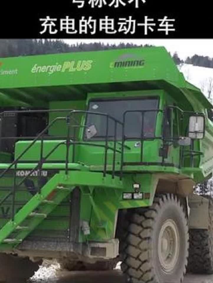 号称永不充电的电动卡车,是如何做到的