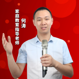 博瑞智何涛老师 