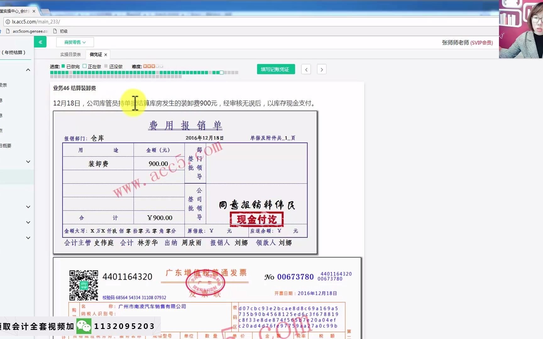 汽车修理厂会计做账_汽车租赁营改增_汽车4s店会计做账培训哪家专业