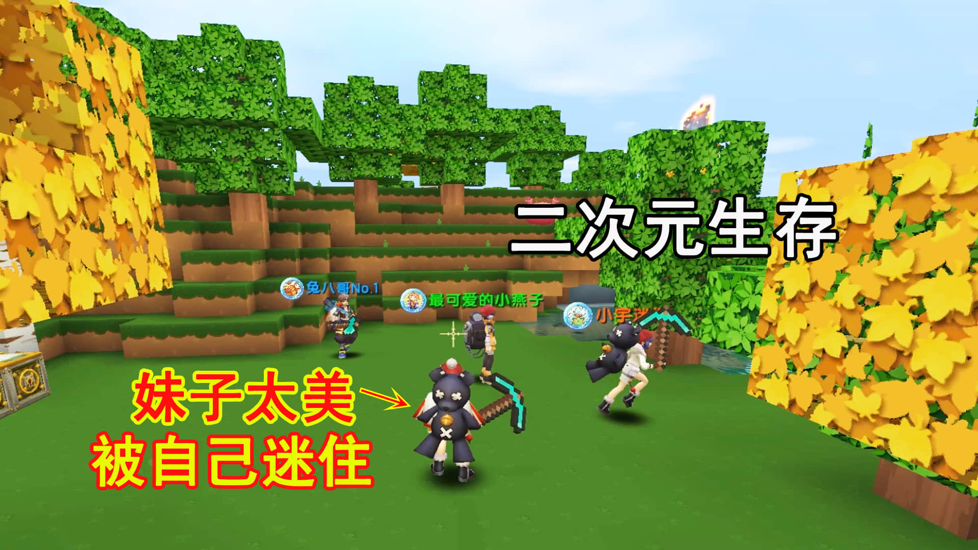 迷你世界:二次元生存,小宇家族一个比一个自恋,都被自己迷住了