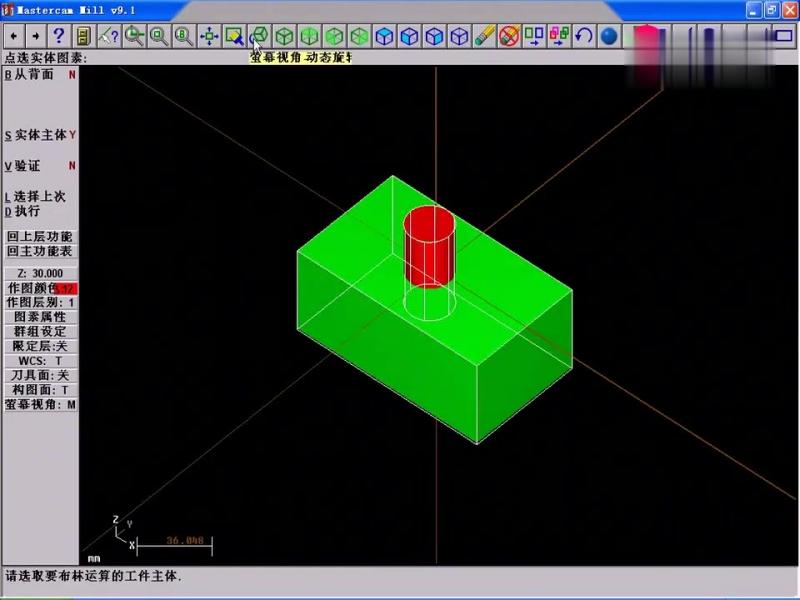 Mastercam9.1视频教程第19讲 实体导圆角倒角布林运算命令实例3