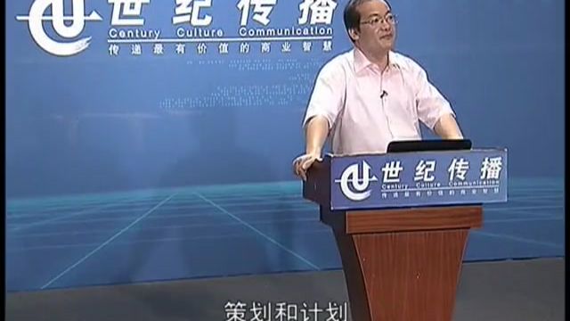 四、绩效考核指标确定——纵向目标分解