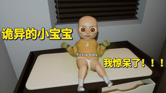 小宝宝模拟器:我怀疑这小娃娃有超能力呀~