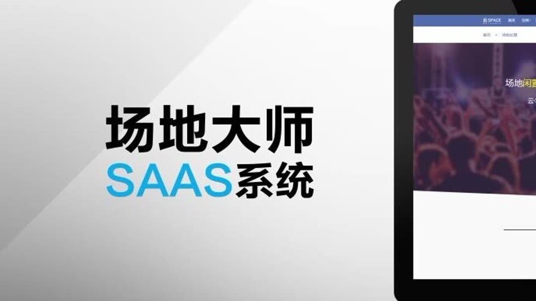 云space企业宣传片(无访谈)