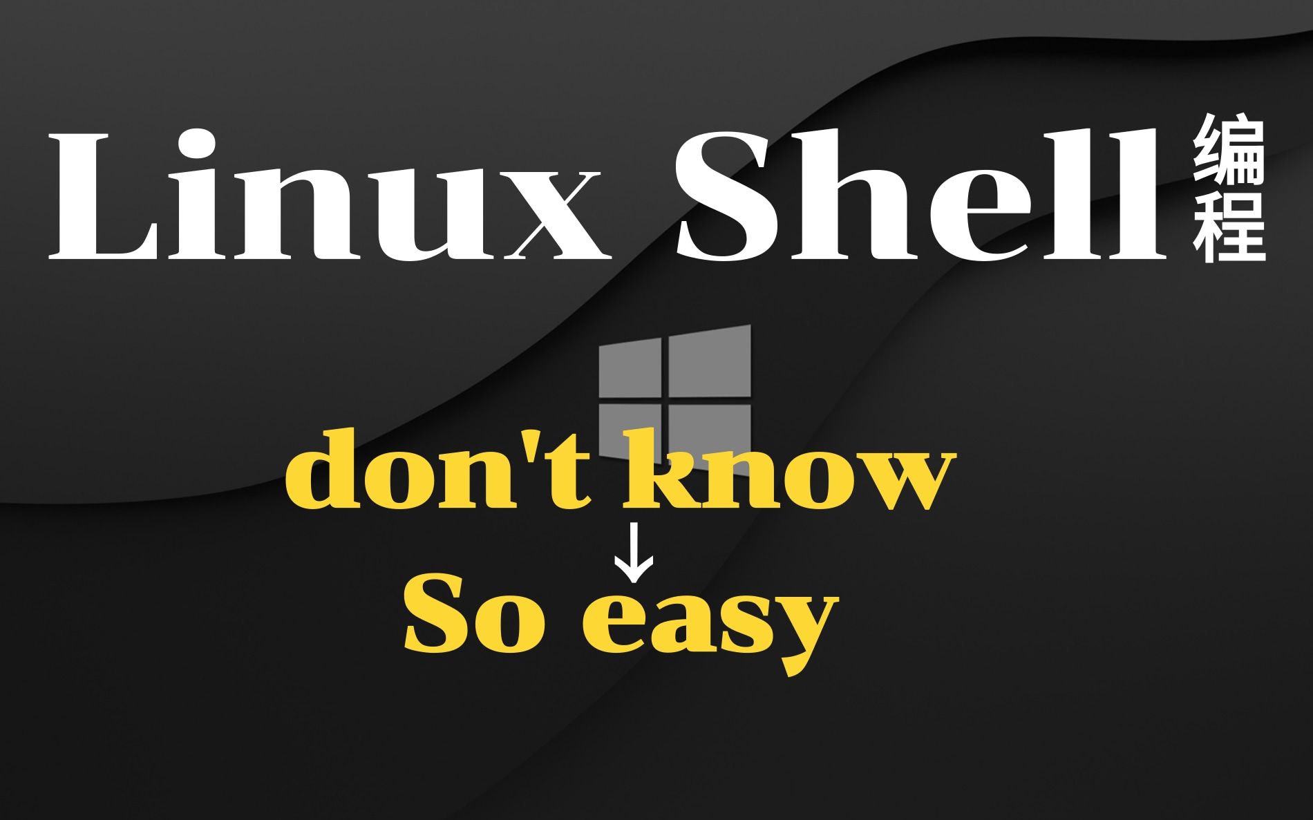 15小时极速入门Linux shell脚本自动化编程从入门到精通-Linux进阶人员...