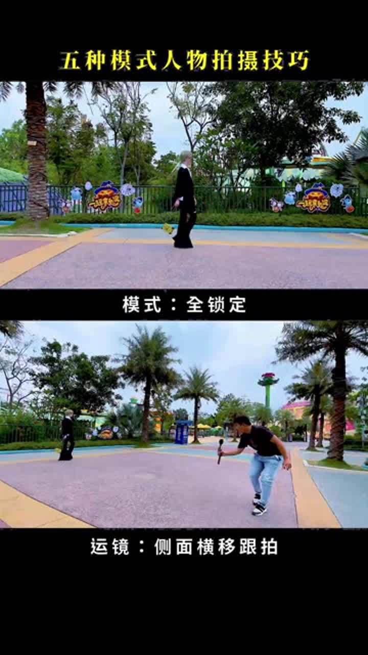 5种基础稳定器模式简单运镜拍摄人物技巧,一看就懂 一拍就会!#运镜...