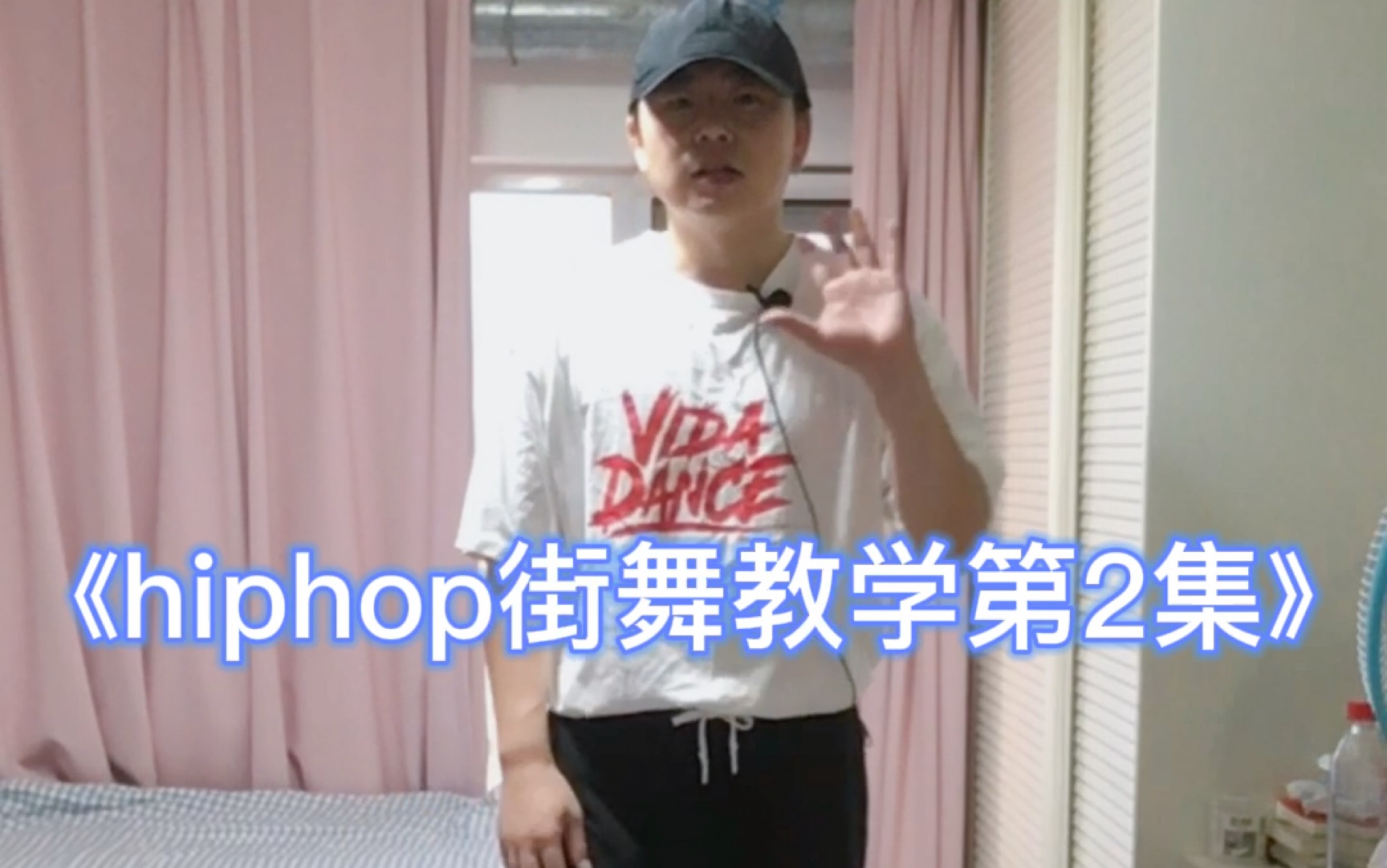 《hiphop街舞教程第2集》超简单易学的街舞,适合小白新手