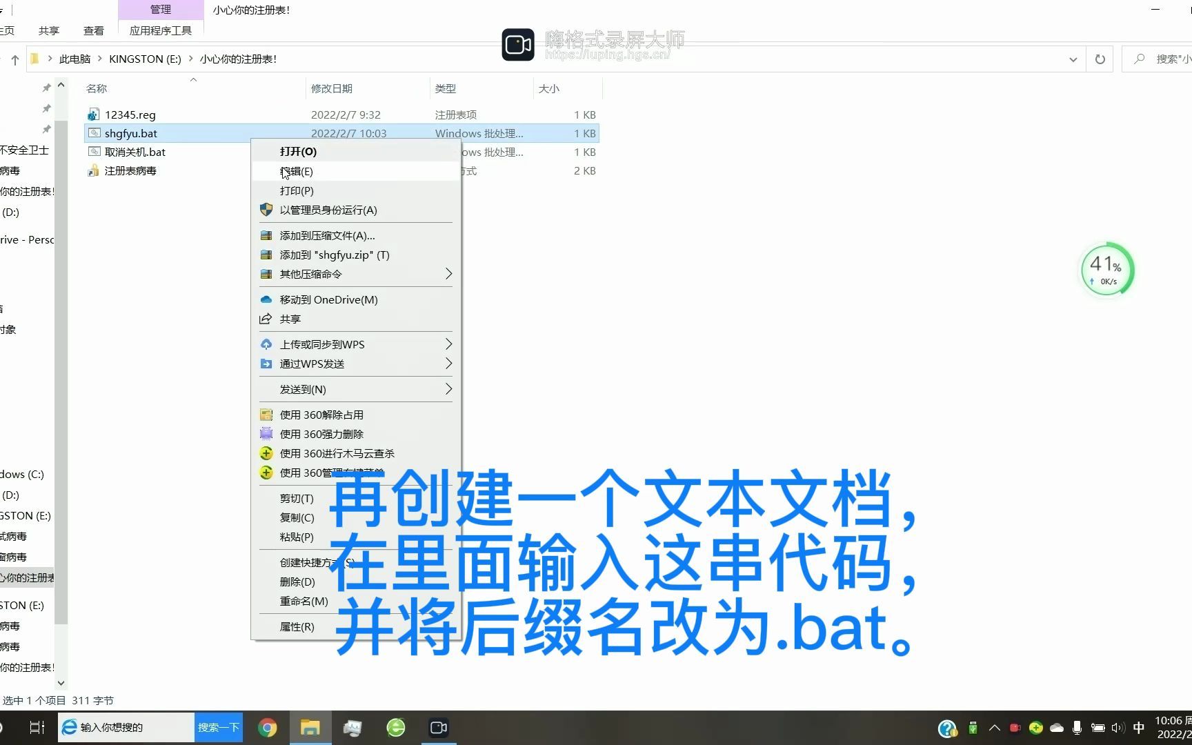 手把手教你做一个注册表病毒!
