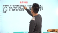 盈亏问题原来这么简单,你学会了吗?