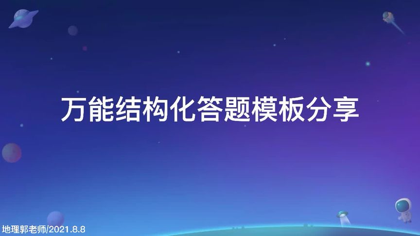 【教师招聘结构化面试】答题模板分享#教师招聘 #教师结构化面试