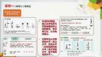全国高中化学课堂教学展示与观摩说课视频《氨气的实验室制法》(...