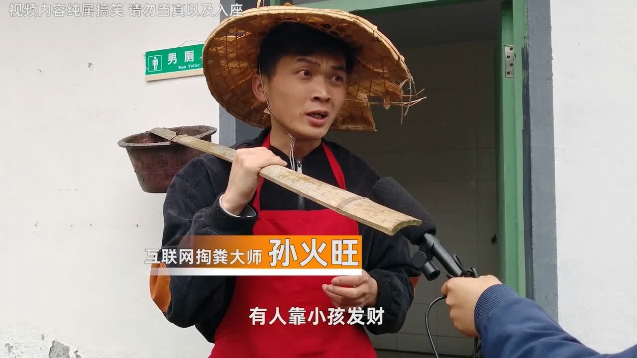 搞笑:小伙从事掏粪行业,因为掏了不该掏的粪,被罚182块钱!