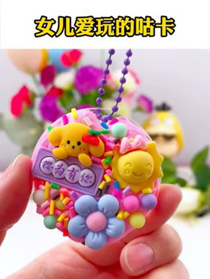 咕卡花式玩法教程,不会咕卡的家长们可以看过来哦~~带着宝宝尽情...