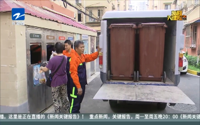 垃圾分类新规今日实施 上海已经做了哪些准备?