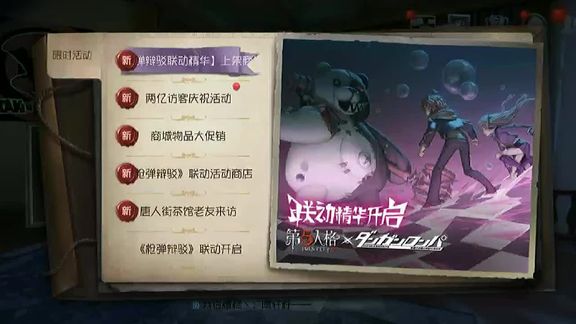 #第五人格 从赛季初的b牌待了两周,就一直拿着c牌过日子