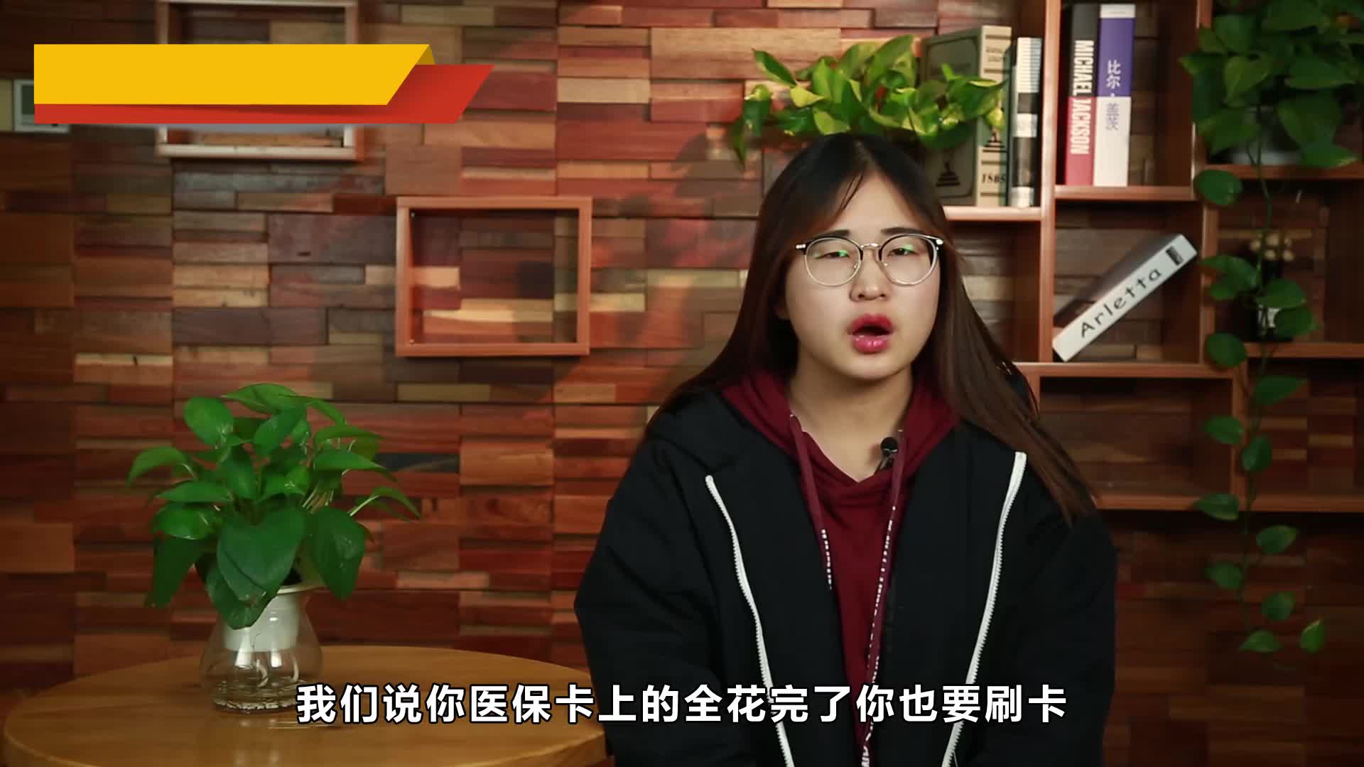 医保卡没钱了,看病还要刷医保卡吗?这样做能帮你省下一大笔钱