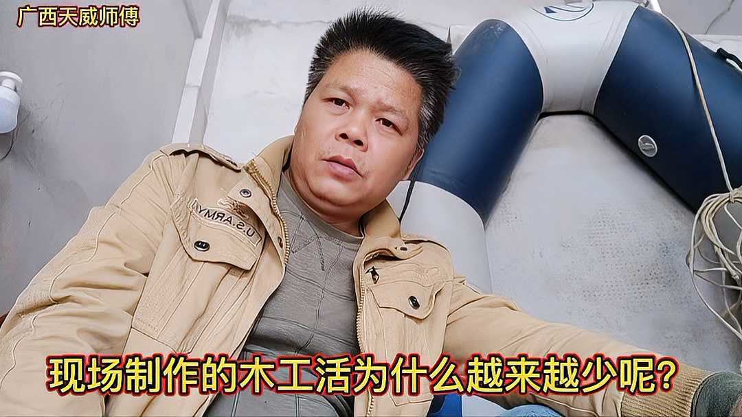 现场制作的木工活为什么越来越少呢?赖疫情?还是赖全屋定制?