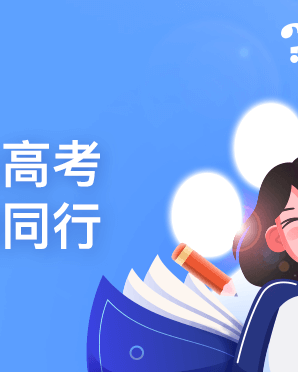 「跟谁学」决胜高考物理:专题一