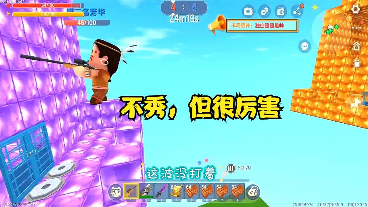 迷你世界谁是狙神:给大家展示一波啥叫身法,谁也防不住啊!