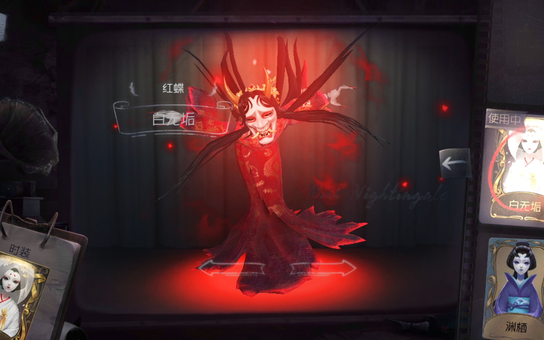 【第五人格】殿堂级,红蝶(白无垢)第九期
