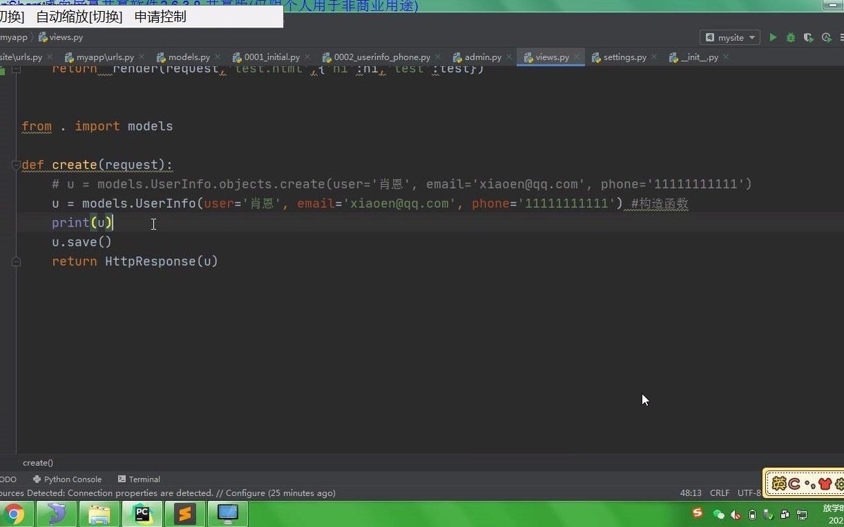 djangoORM数据操作常用函数(1)