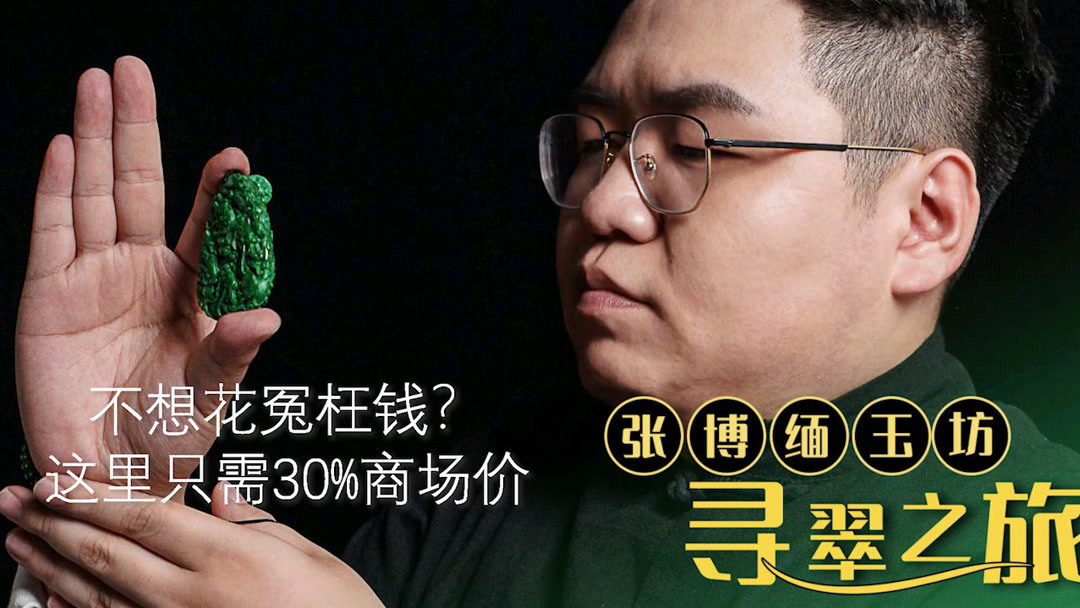 翡翠手把件多大合适,翡翠手镯如何保养更透