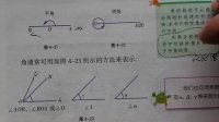 角与角的大小比较湘教版初一数学上册