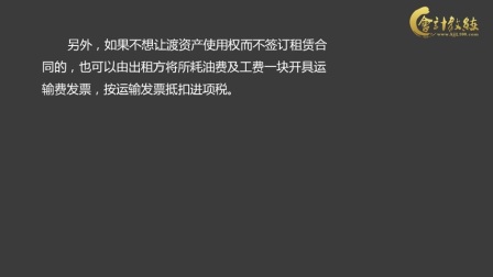 会计学习-会计实操视频教学-会计税务的讲解-增值税涉税风险7
