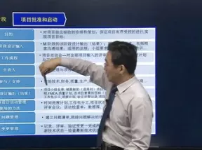 ISO9001 2015质量管理体系内审员培训 第24集