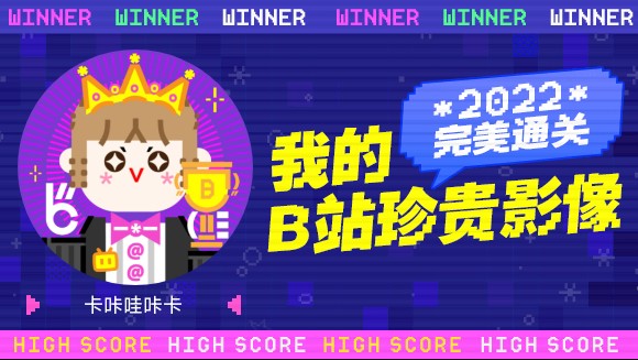 一分钟回顾卡咔哇咔卡的2022!