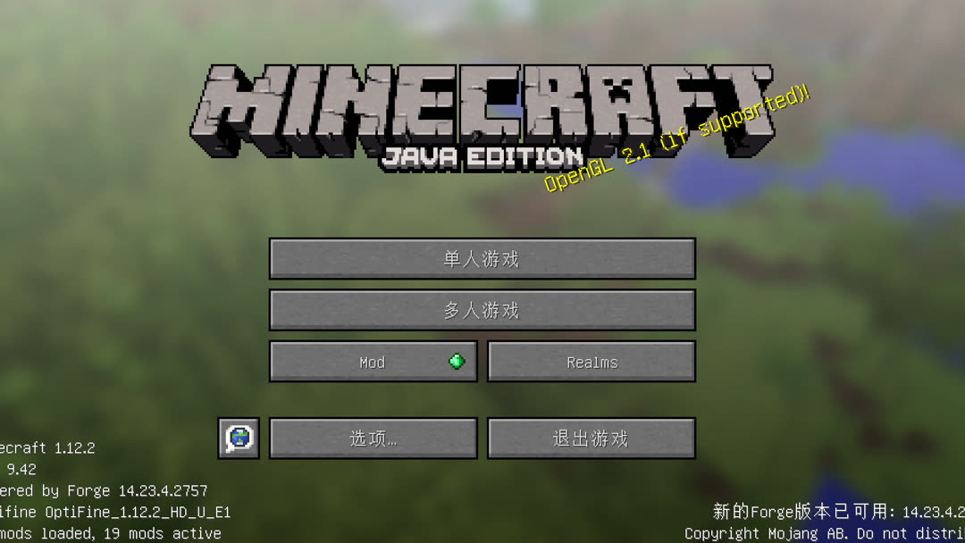 我的世界1.12.2原版生存