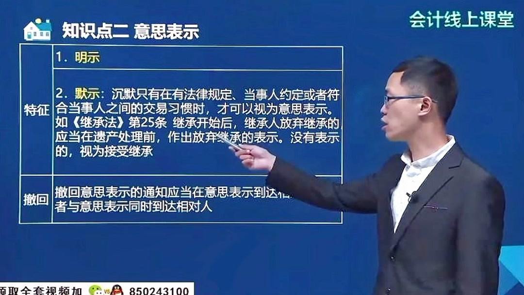 2020注册会计师经济法 注会经济法基础班 注册会计师经济法真题