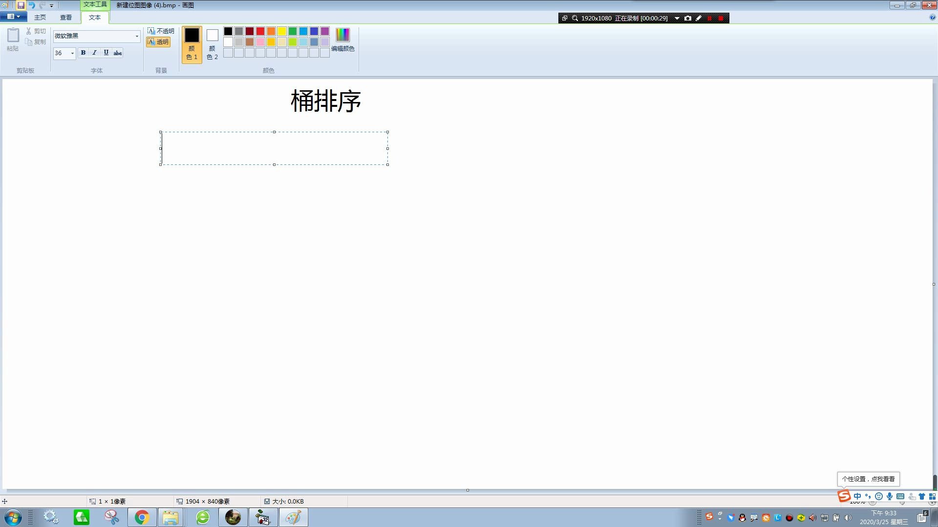 桶排序的实现