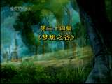 [动画城]《哪吒传奇》第34集 梦想之谷