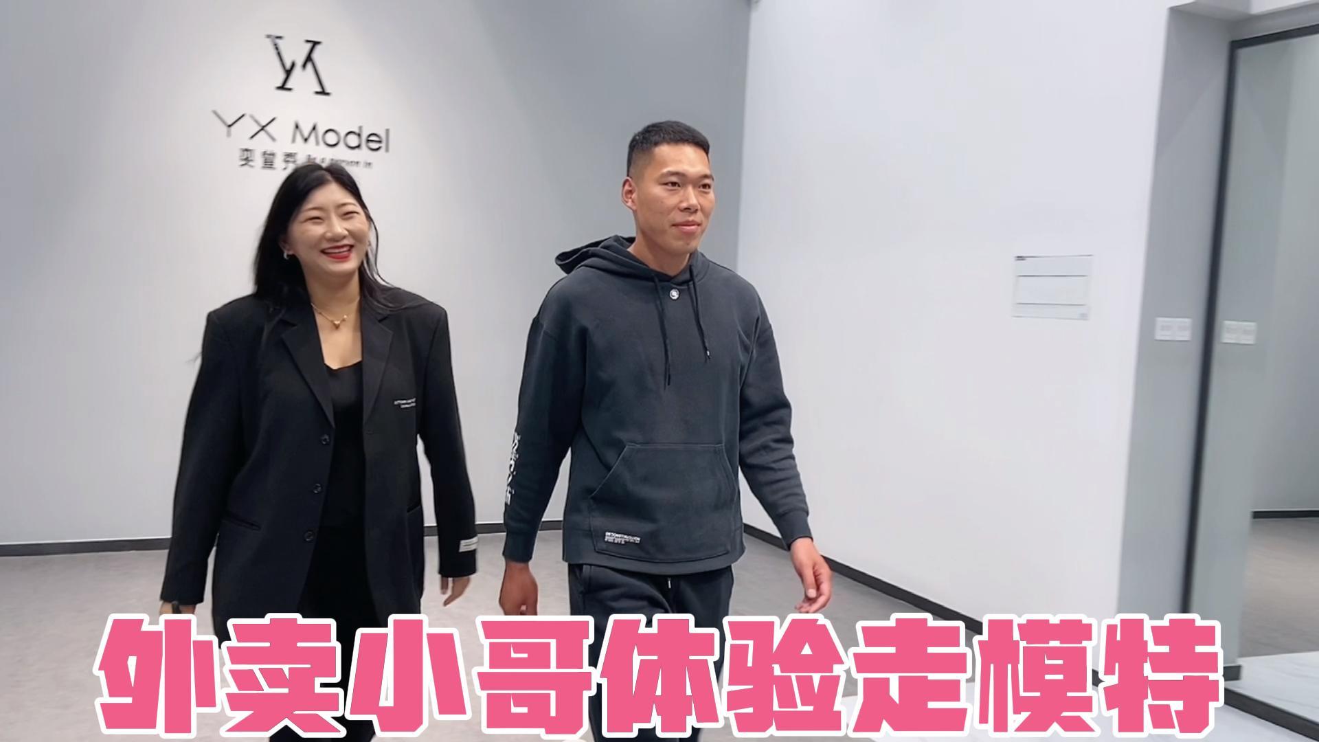 周末孩子上模特课,老公也跟着体验一把,走出了六亲不认的步伐