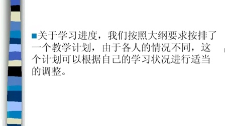 高清全套 电子商务与现代物流 Q348948909