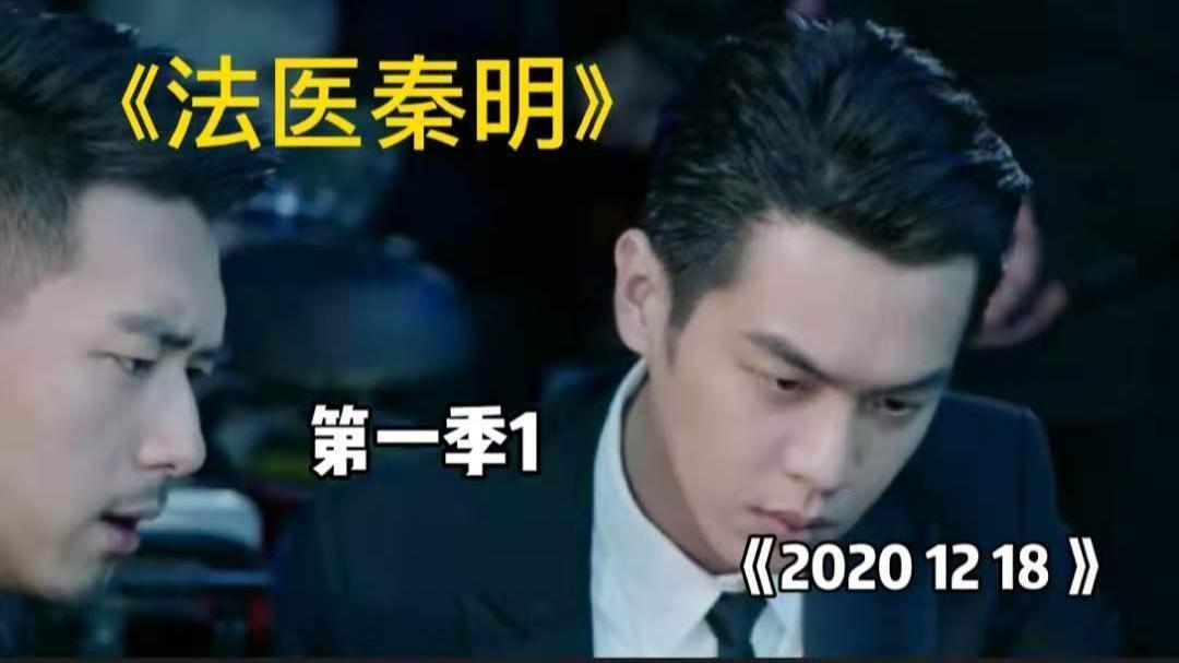 小吃街查出地沟油,油里竟然捞出油炸人手,《法医秦明01》解说