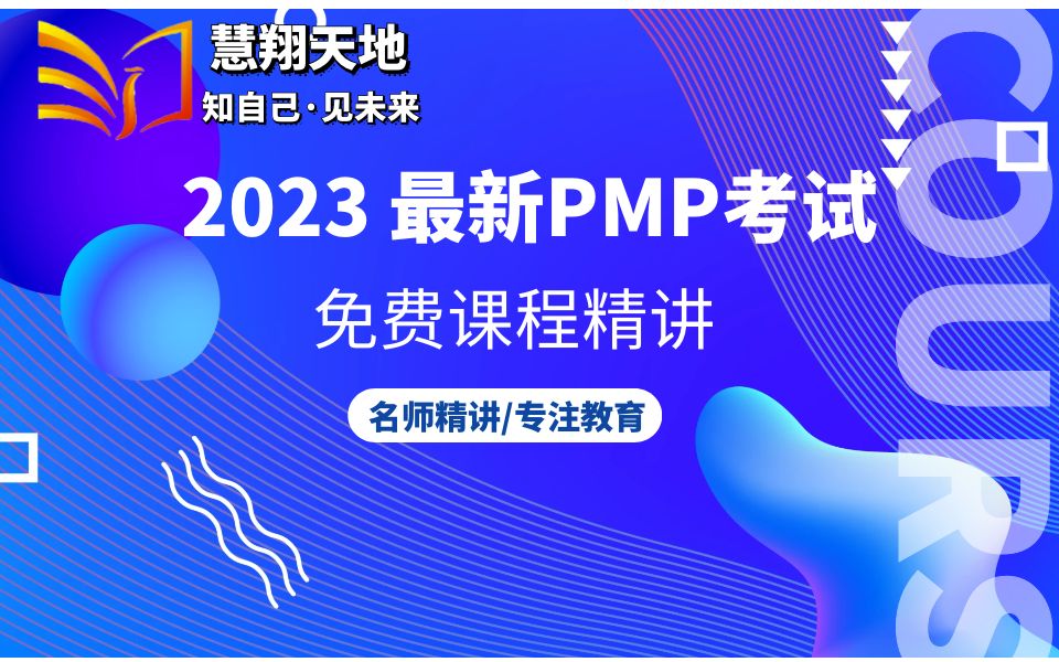 PMP 项目成本管理 第七章(8)