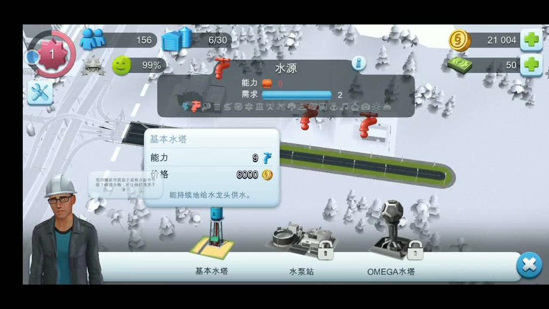 城市建造模拟城市我是市长美丽小村庄游戏