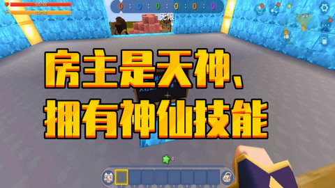 迷你世界:房主是天神,前往富人穷人家被保镖狂揍