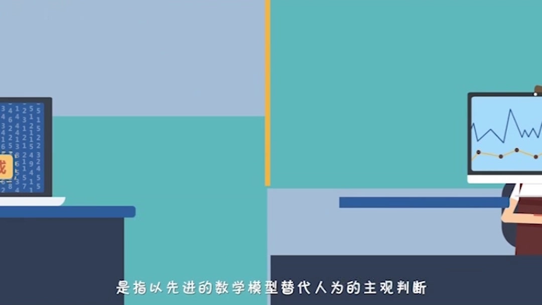【趣味科普】什么是量化交易