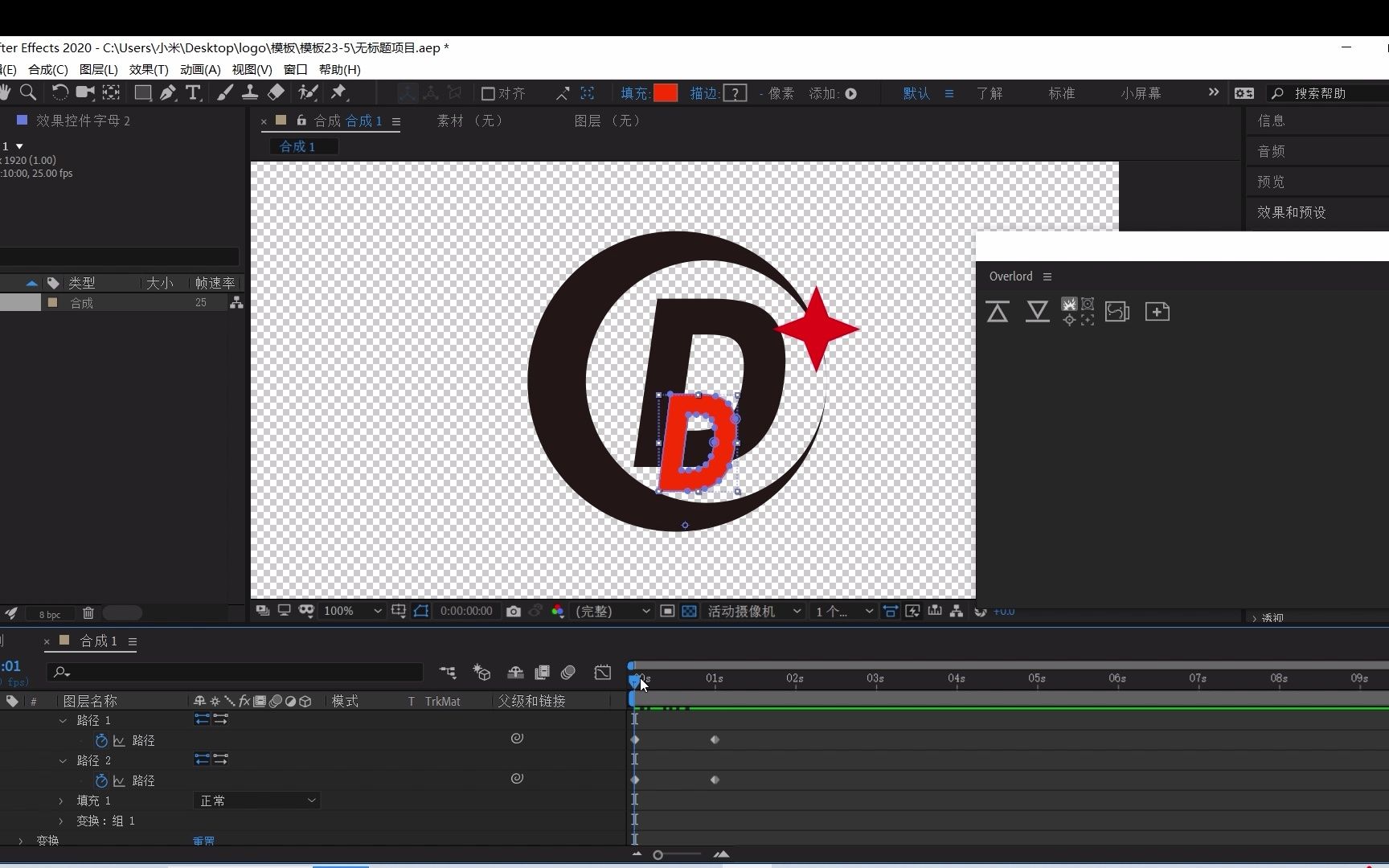 ae如何做图形缩放动画